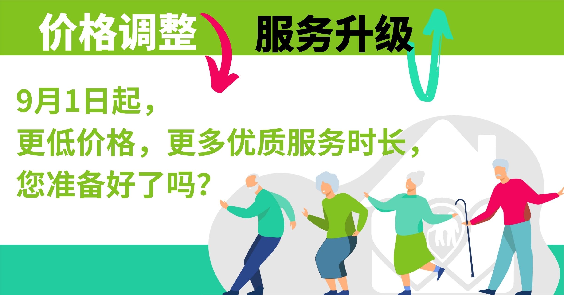 养老资讯 – MELBAR HOME CARE