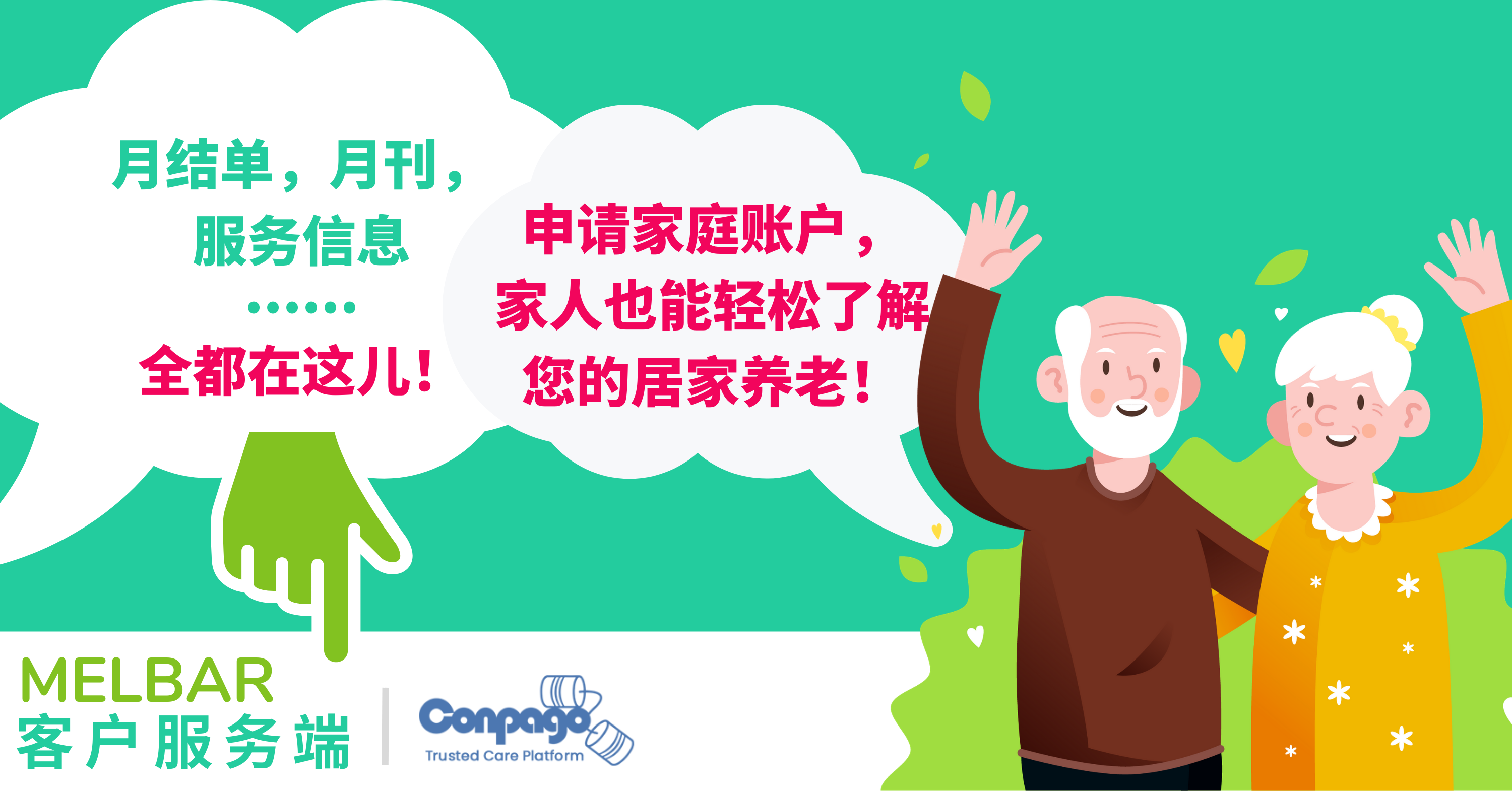 养老资讯 – MELBAR HOME CARE
