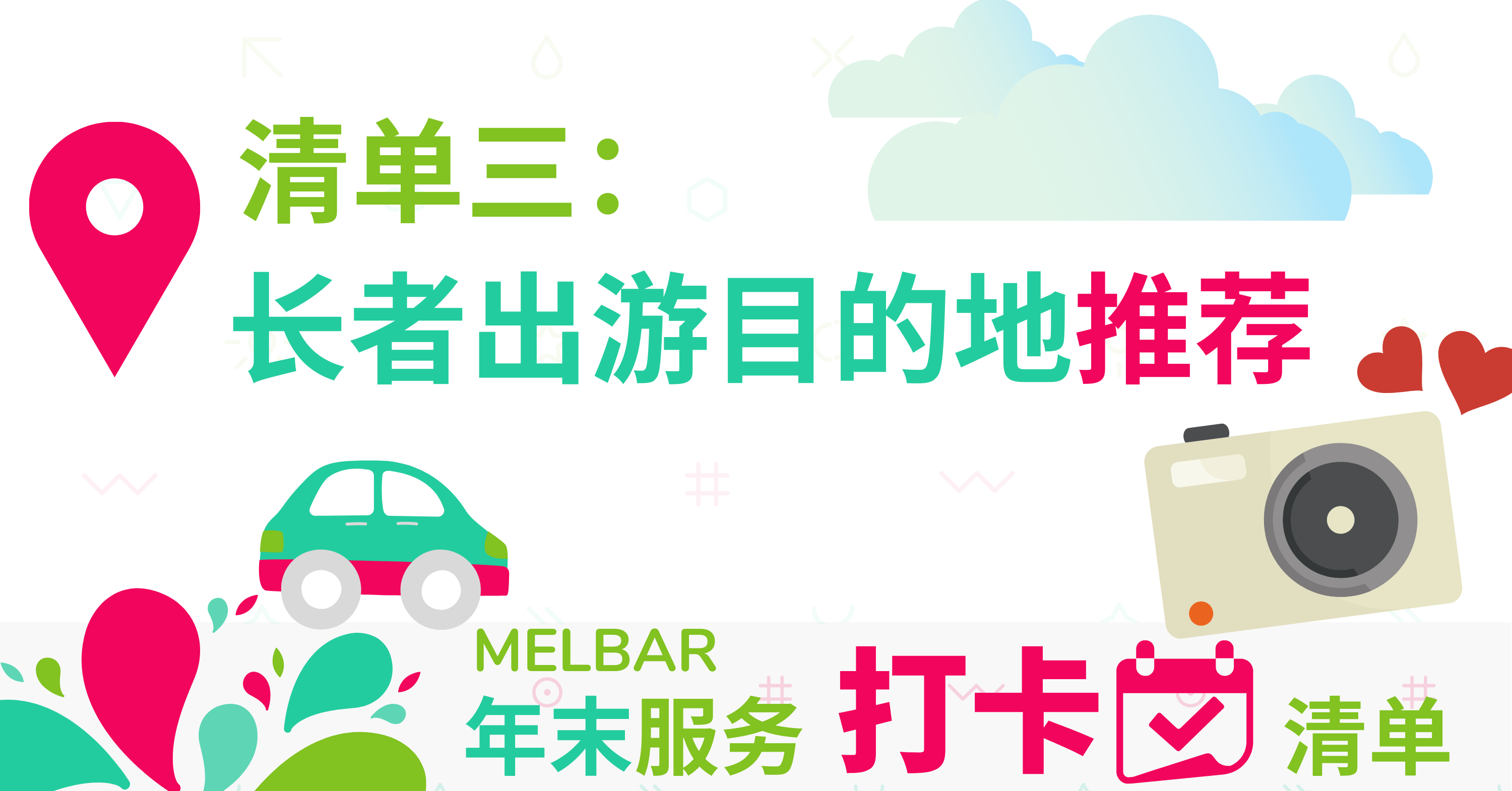 养老资讯 – MELBAR HOME CARE