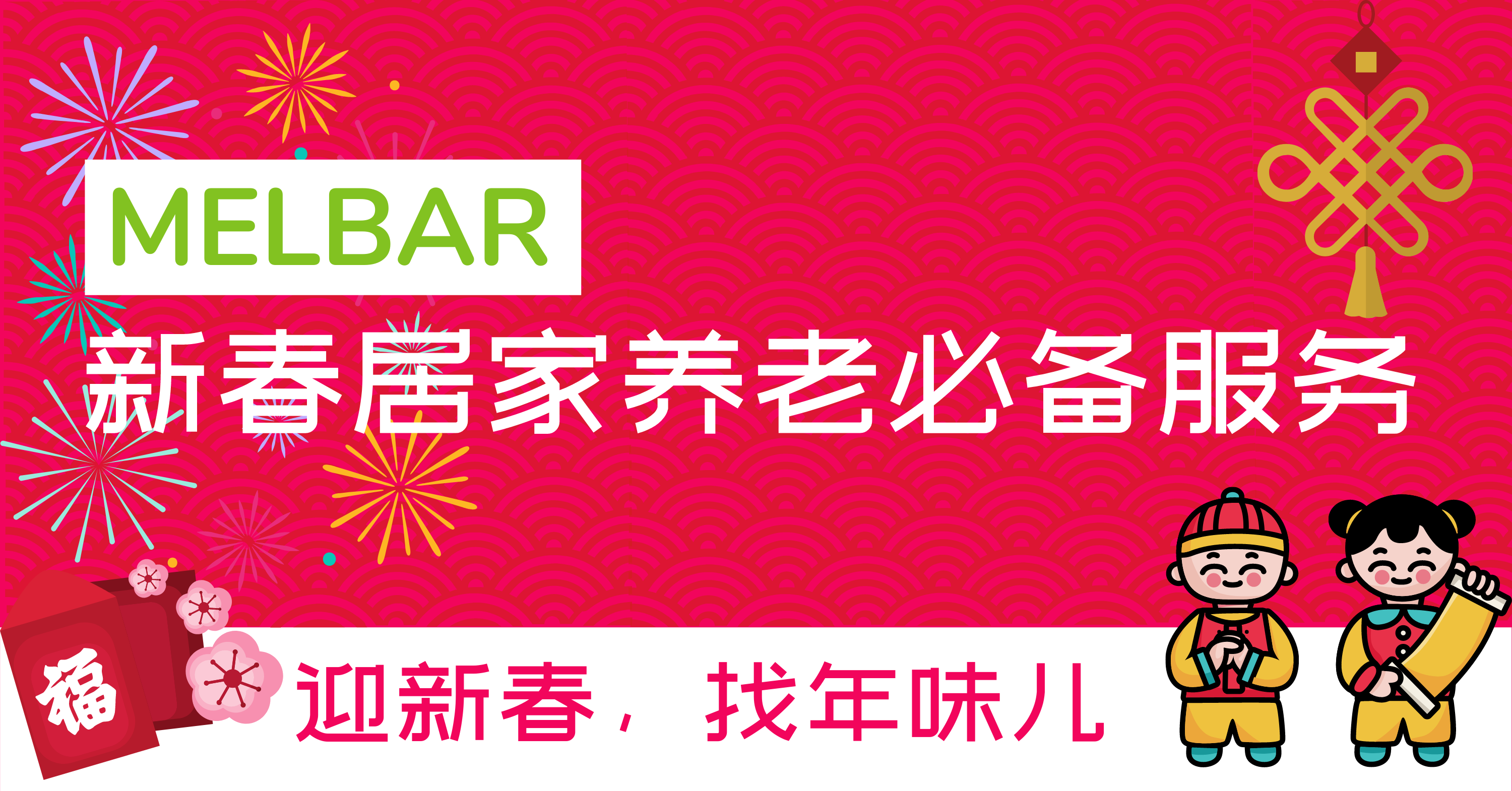 养老资讯 – MELBAR HOME CARE